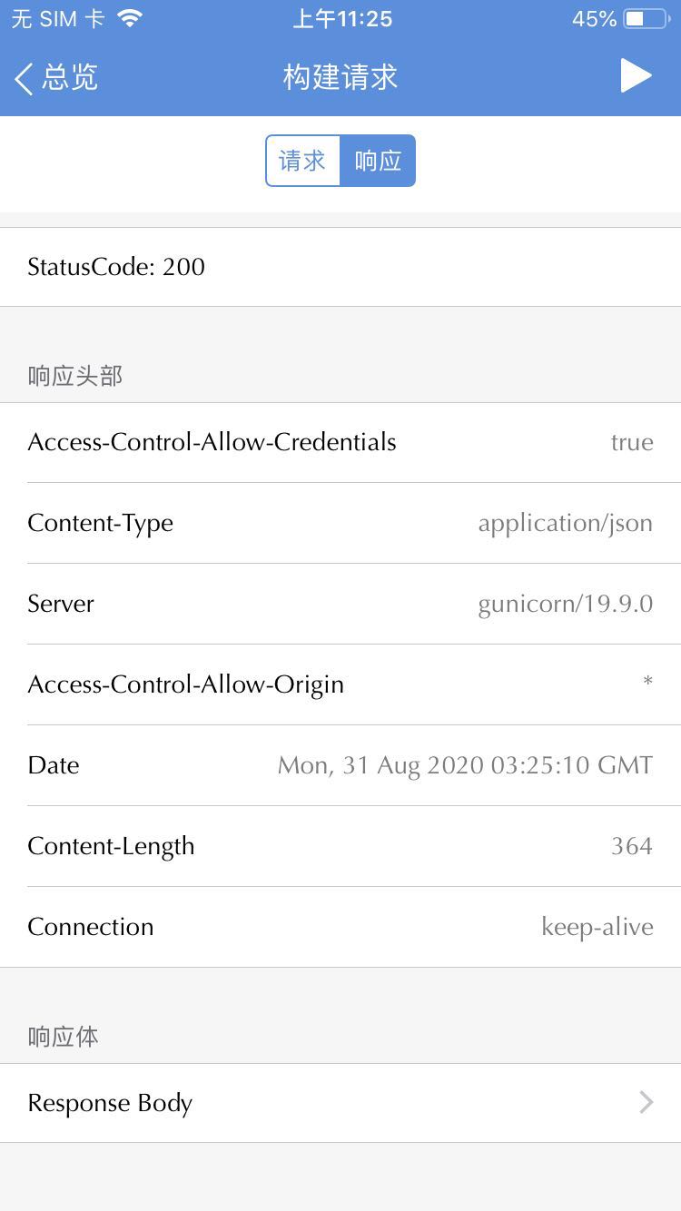 iOS抓包工具—Stream | Sutune